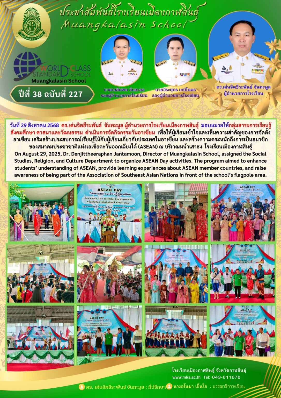 Muangkalasin School Holds ASEAN Day Activities to Promote Regional ...